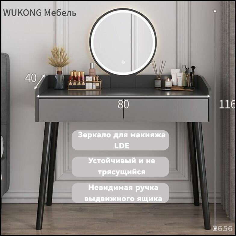 Туалетный столик, с LED-подсветкой и ящиками, МДФ, 80х40х116 см