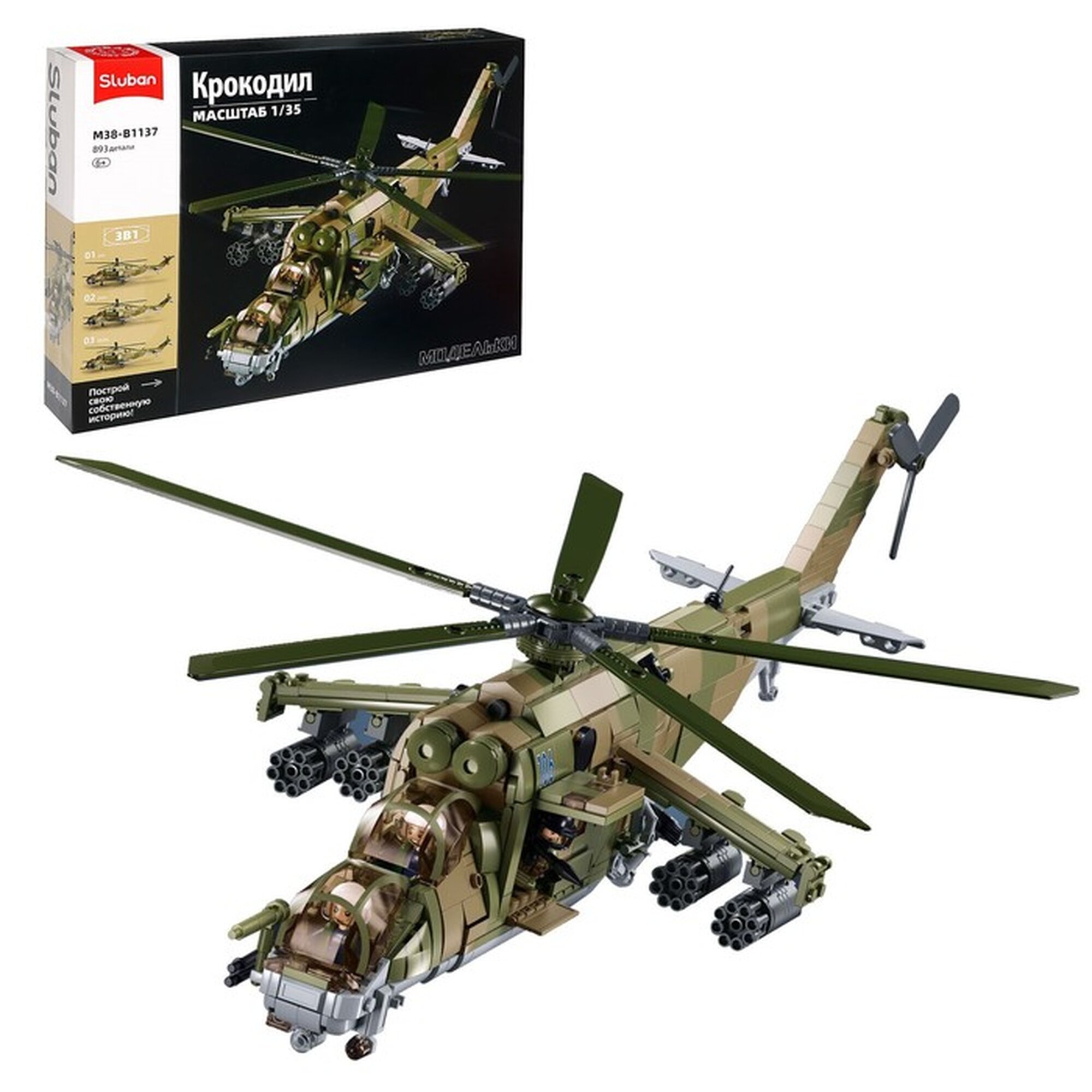 Конструктор SLUBAN модельки «МИ-24С», пластик, 893 детали, 1:35