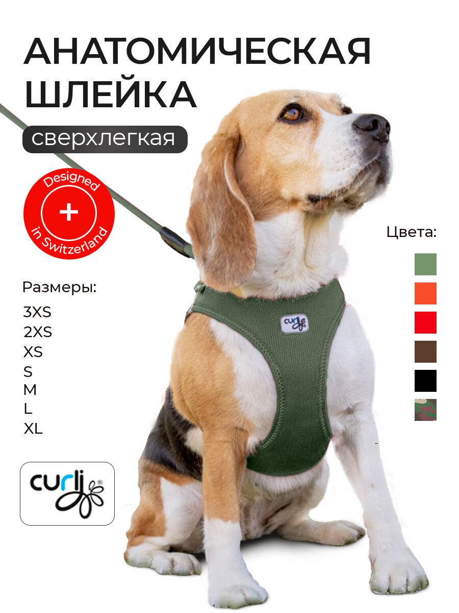 Шлейка для собак мелких и средних пород Curli AirMesh анатомическая, мох/зеленый