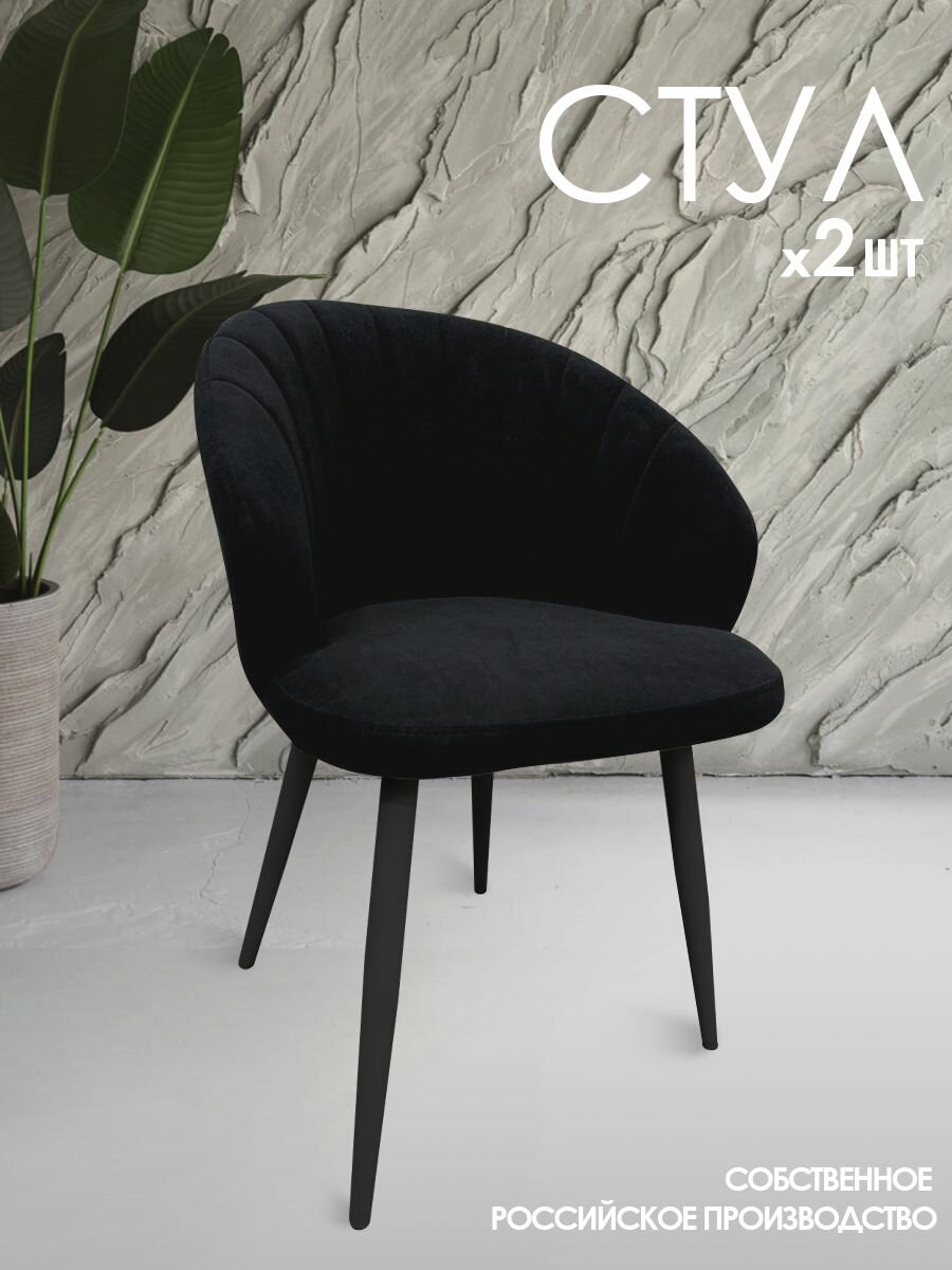 VVDOM Стулья для кухни мягкие интерьерные со спинкой комплект 2 шт