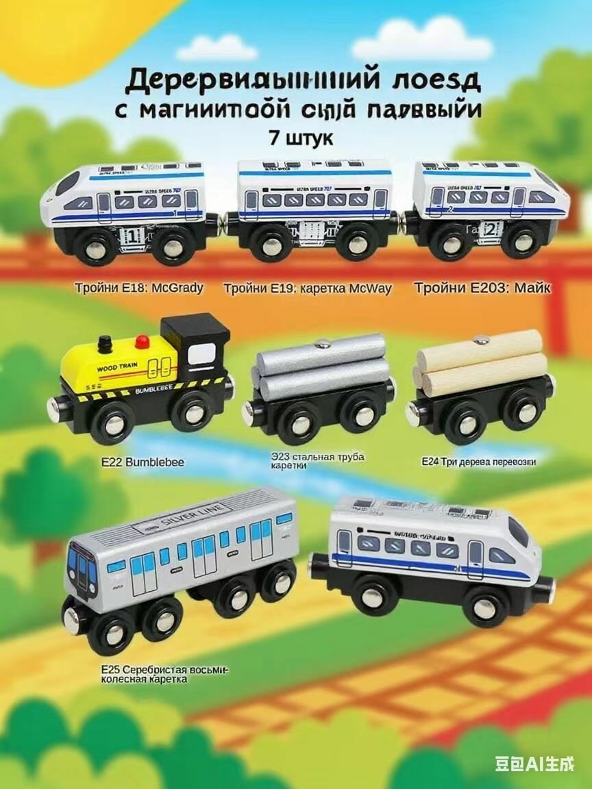 Набор паровозиков из мультфильма "Томас и его друзья" , Магнитное соединение