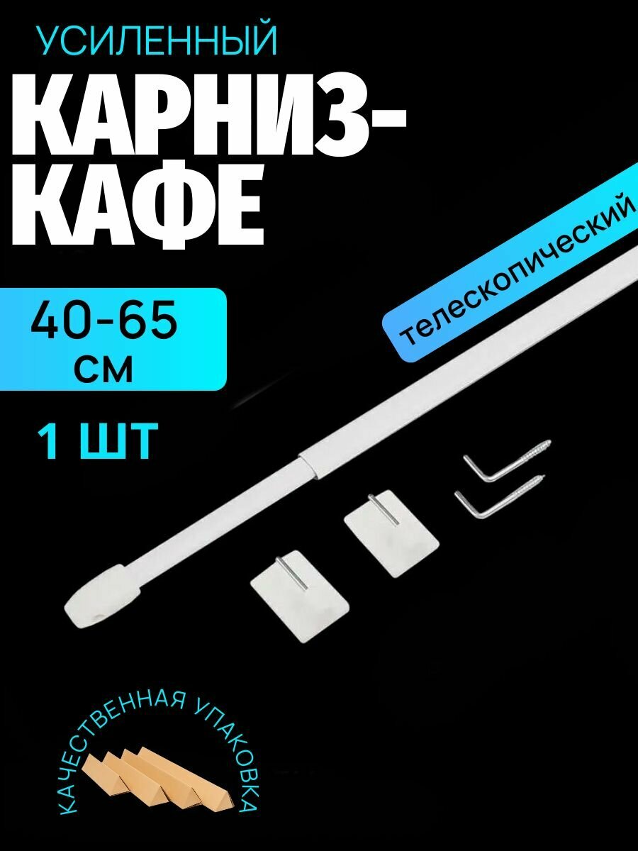 Карниз для штор круглый 1 ряд Прямой