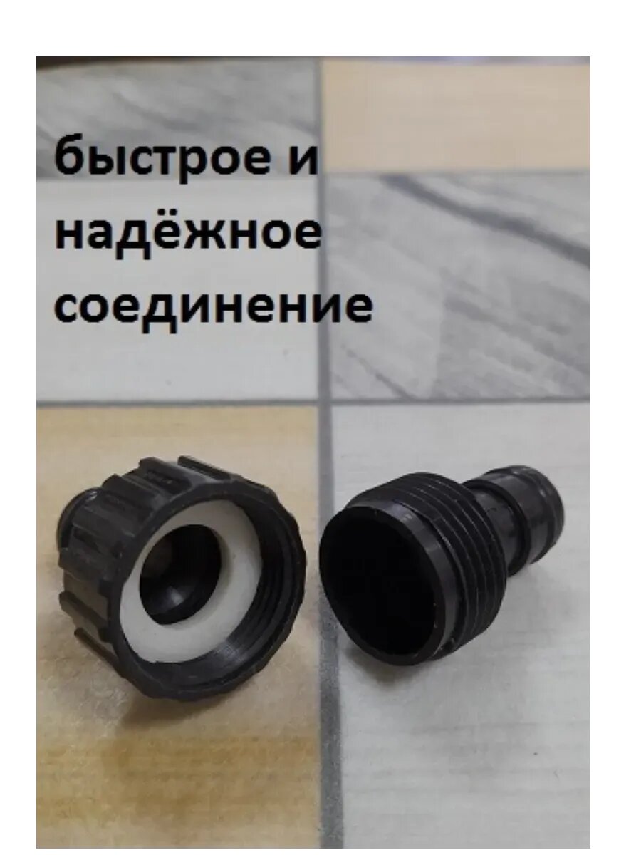 Набор адаптеров 3/4 дюйма, пластик, быстросъем, влагостойкие, 2шт, черный — фото 1