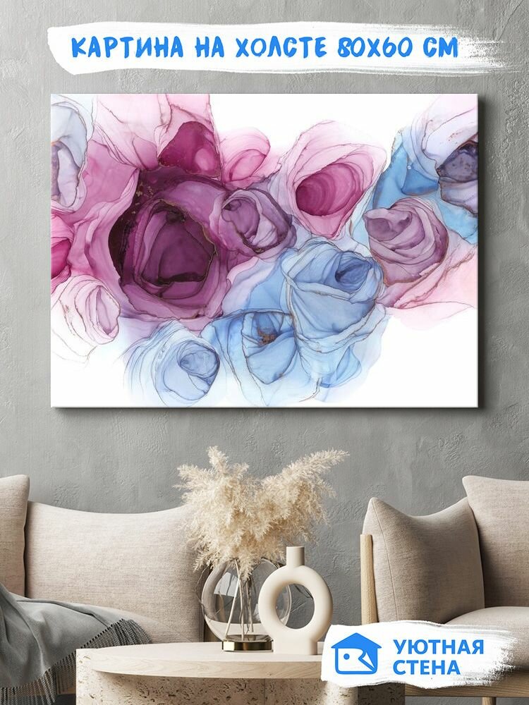 Картина на натуральном холсте Уютная стена "Прекрасный флюид арт" 80х60 см