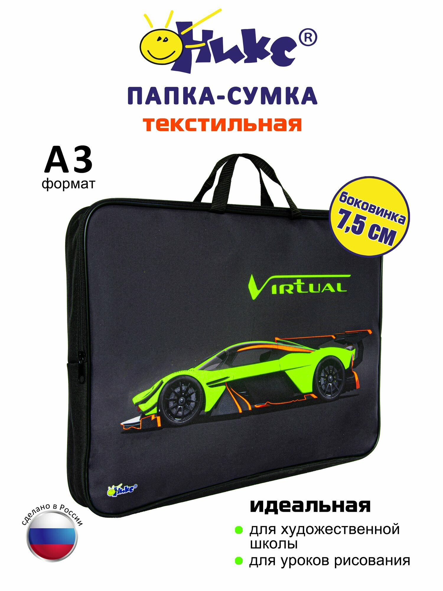 Папка для художника оникс Неон авто А3 для мальчика с карманом, для школы, для садика, для дополнительных занятий, рисования