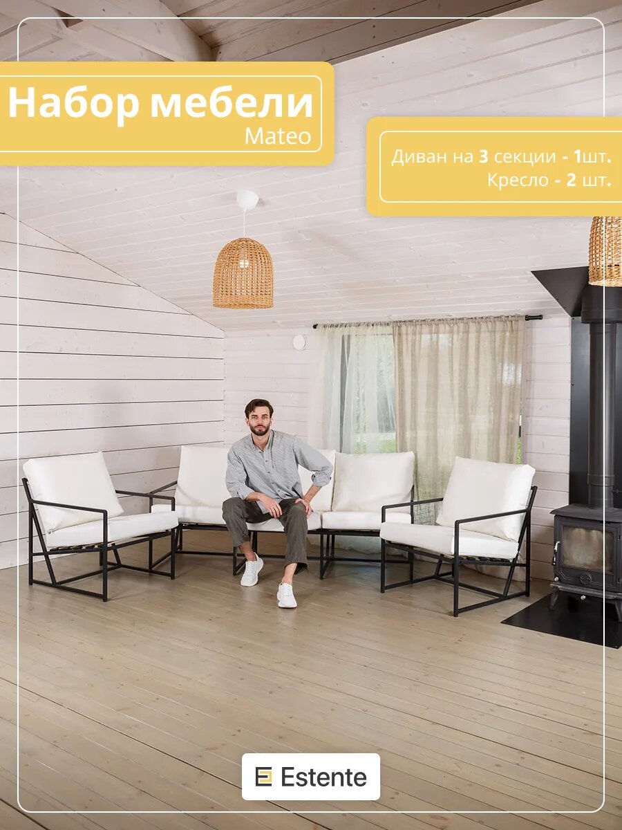 Набор мебели (Mateo), кожа ЭКО White (Белый)