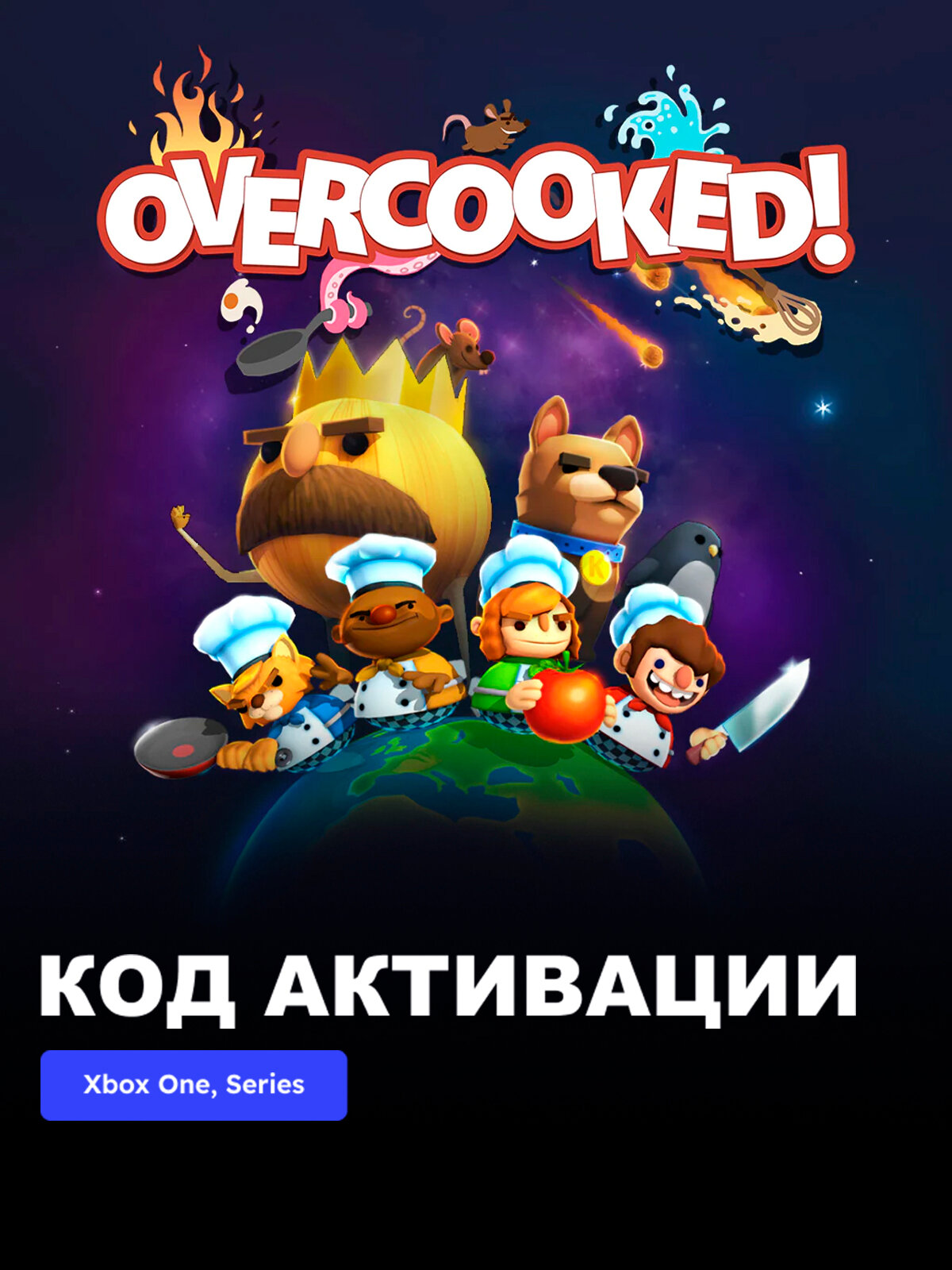 Игра Overcooked Xbox One, Xbox Series X|S электронный ключ Турция