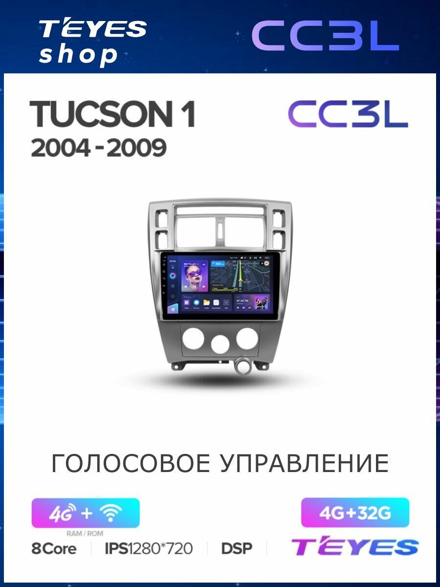 Магнитола Hyundai Tucson 1 2004-2009 Teyes CC3L 4/32GB, штатная магнитола, 8-ми ядерный процессор, IPS экран, DSP, 4G,
