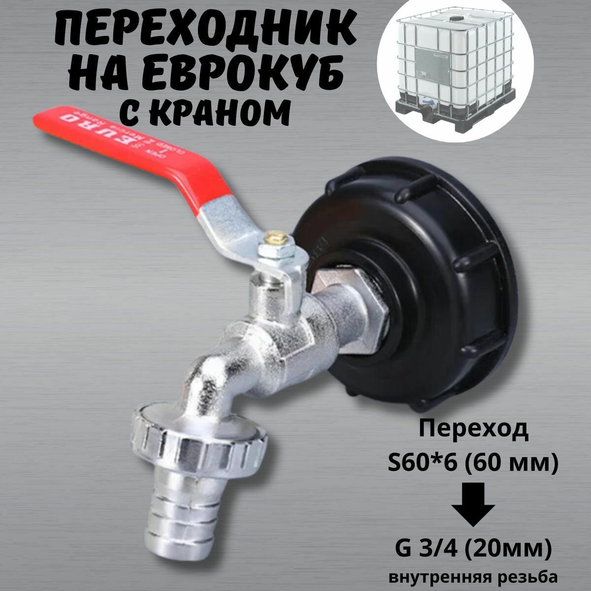 Рукомойник для дачи