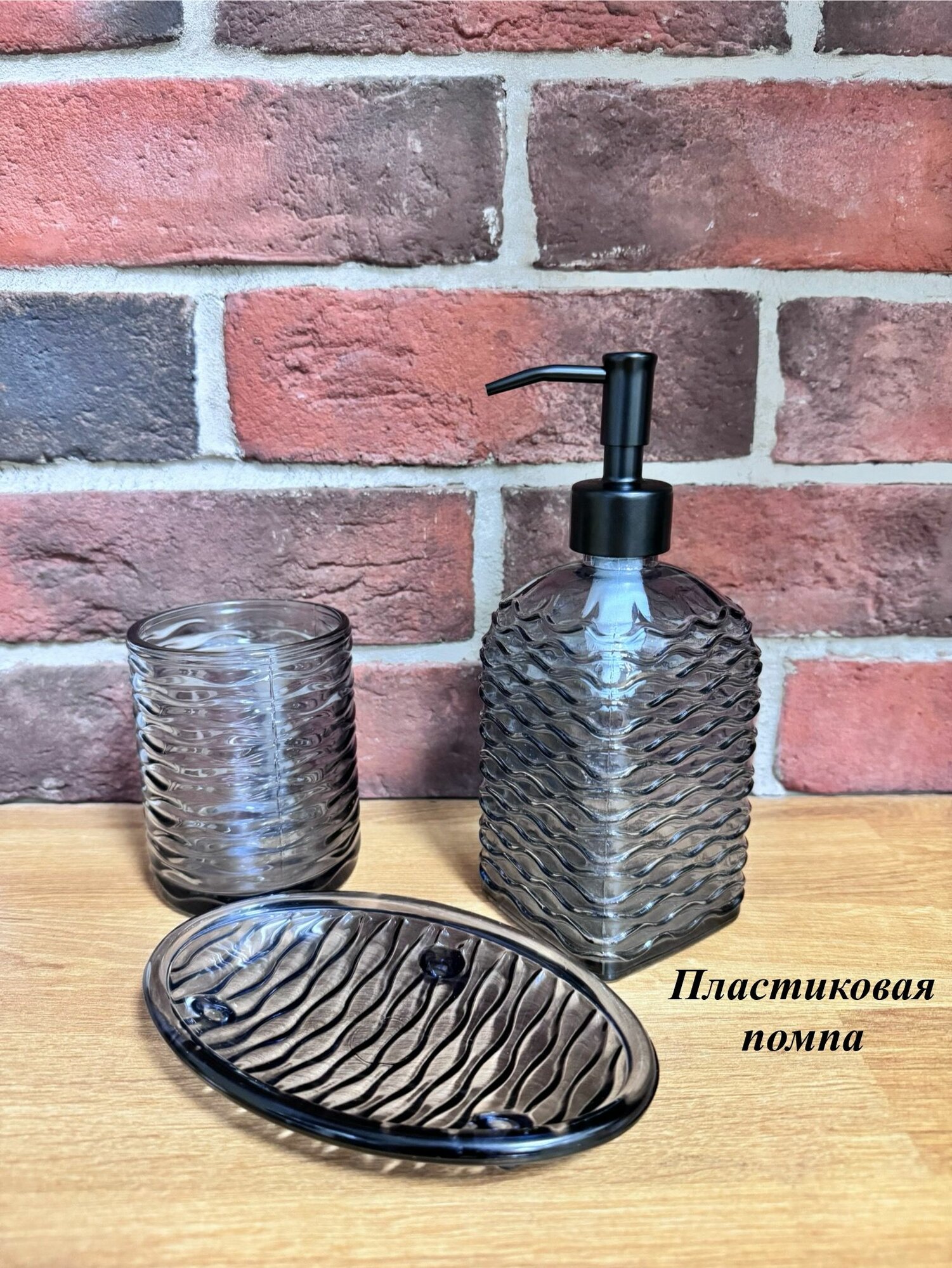 Набор аксессуаров для ванной комнаты, 3 предмета, стекло черный дозатор.