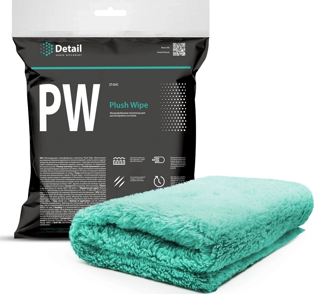 Микрофибровая салфетка Detail DT-0245