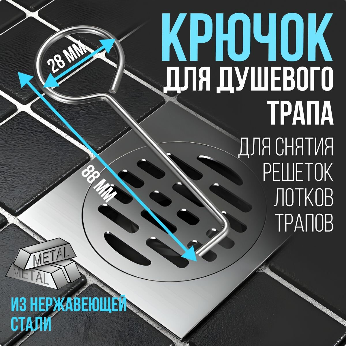 Комплектующие для душевого лотка