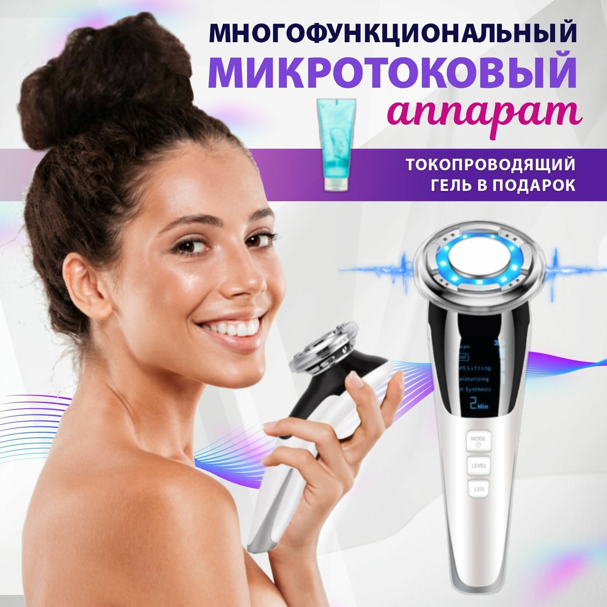 Микротоковый массажер для лица Promassero лифтинг, омоложение, лимфодренаж