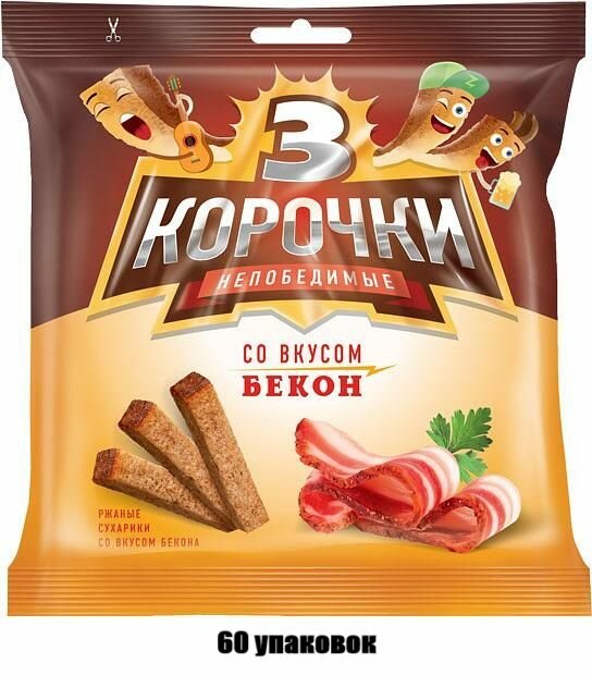 3 Корочки Сухарики ржаные Бекон, 40 г, 60 упаковок в коробке