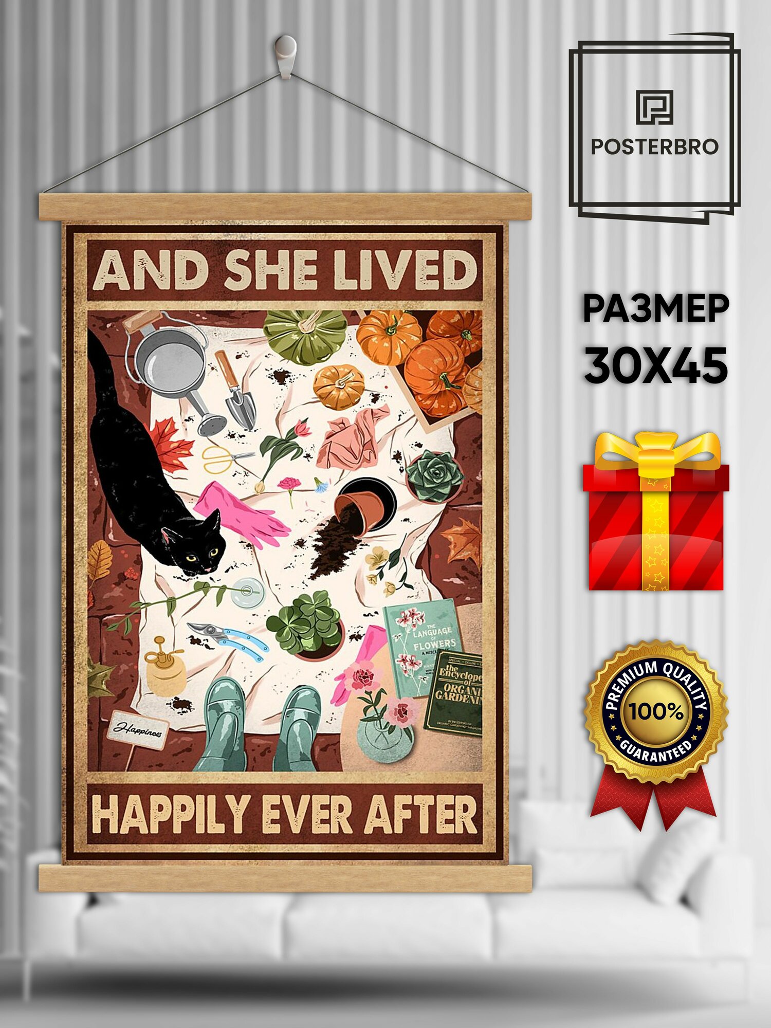 Постер интерьерный с магнитным подвесом Цветы, 30*45 винтажная картина