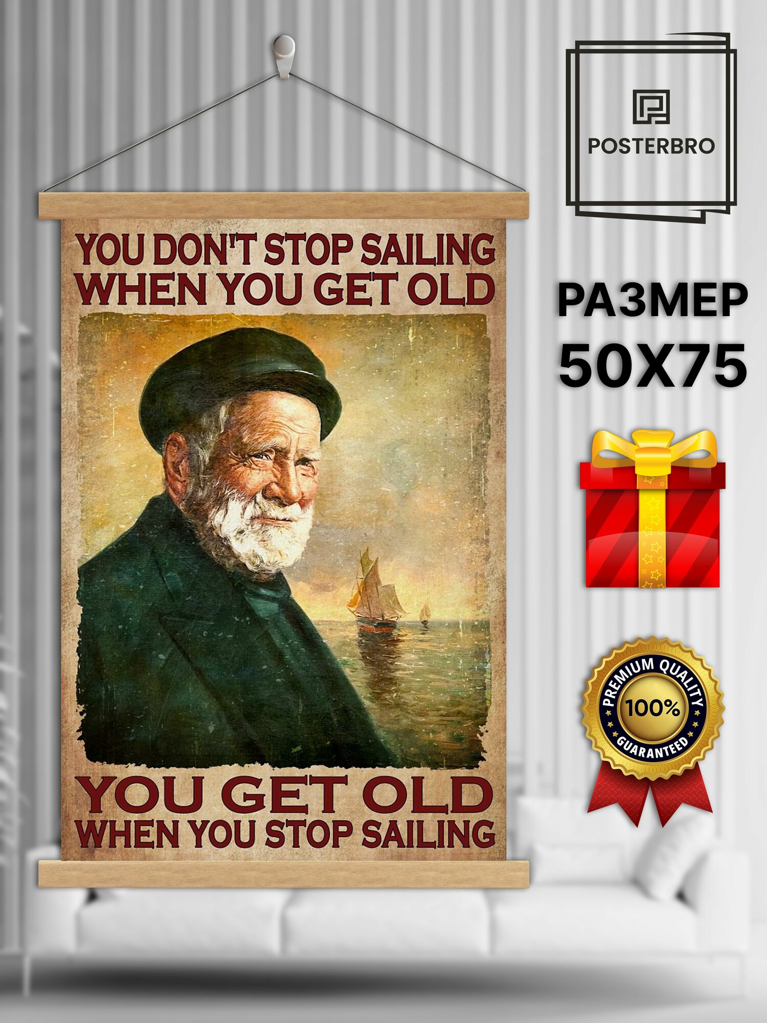 Постер интерьерный с магнитным подвесом Море, 50*75 винтажная картина