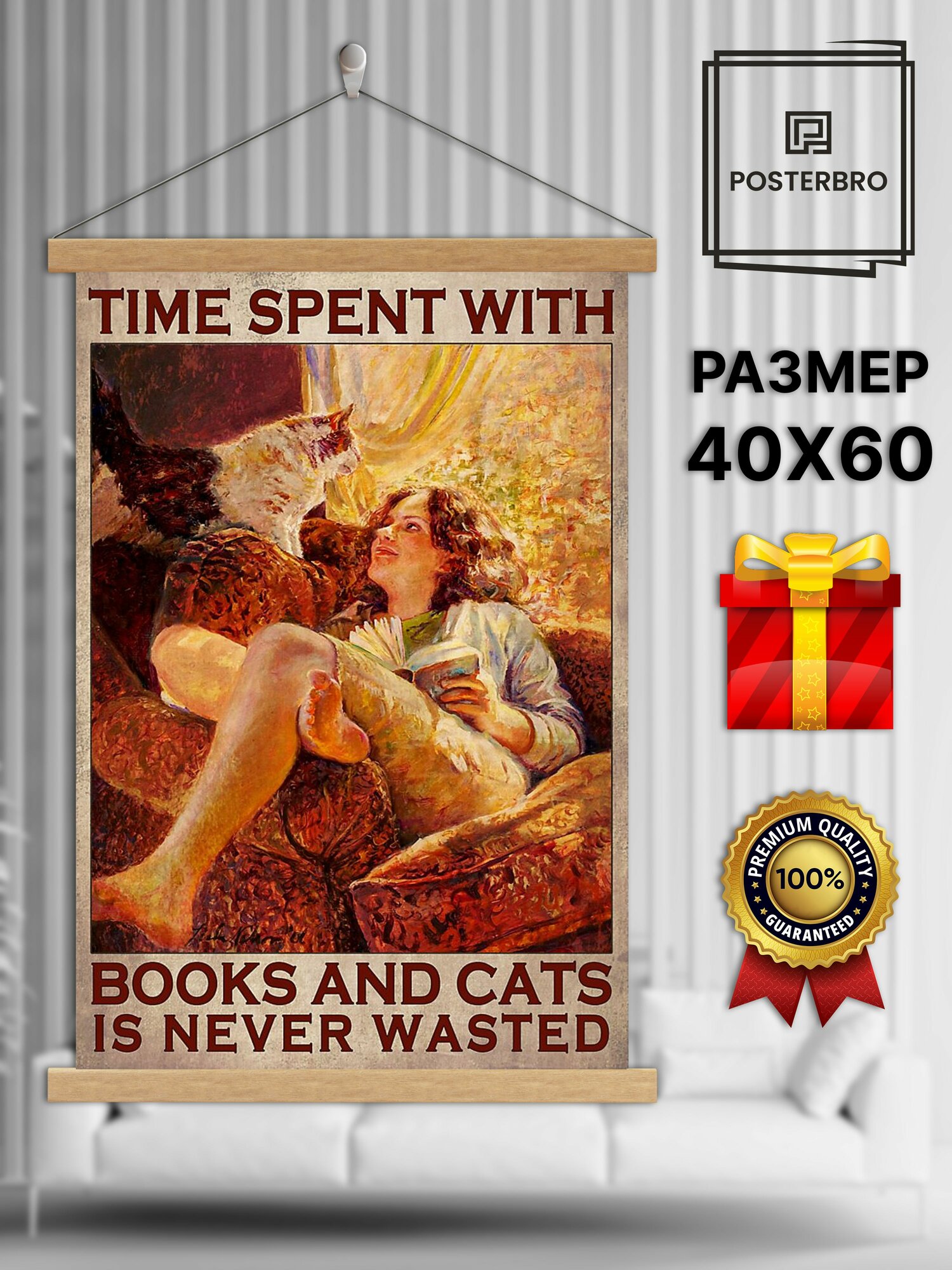 Постер интерьерный с магнитным подвесом Книги, 40*60 винтажная картина