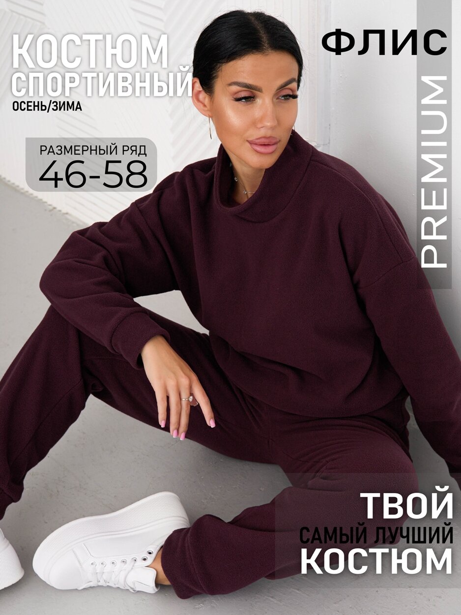 Костюм спортивный женский