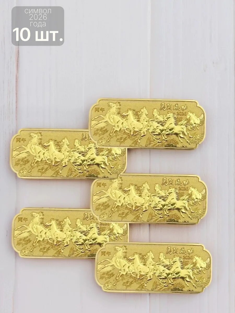 Монета золотая прямоугольная (5 шт)