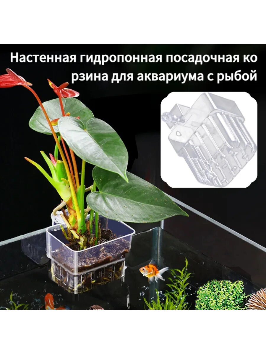 Корзина для аквариумных растений с крюком горшок для водных