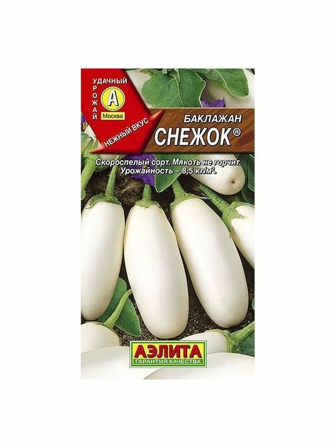 Семена Баклажан Снежок, раннеспелый, Аэлита, 1 пачка - 0.1г семян