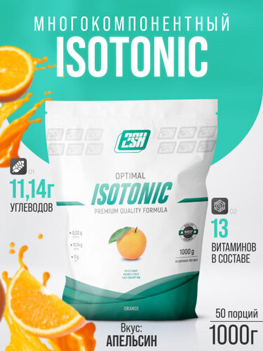 Кола 2SN Isotonic (Изотоник) 1000 гр (2SN)