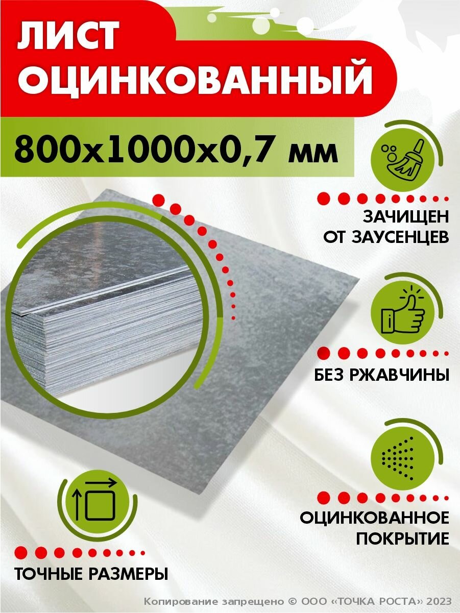 Металлопрокатное изделие