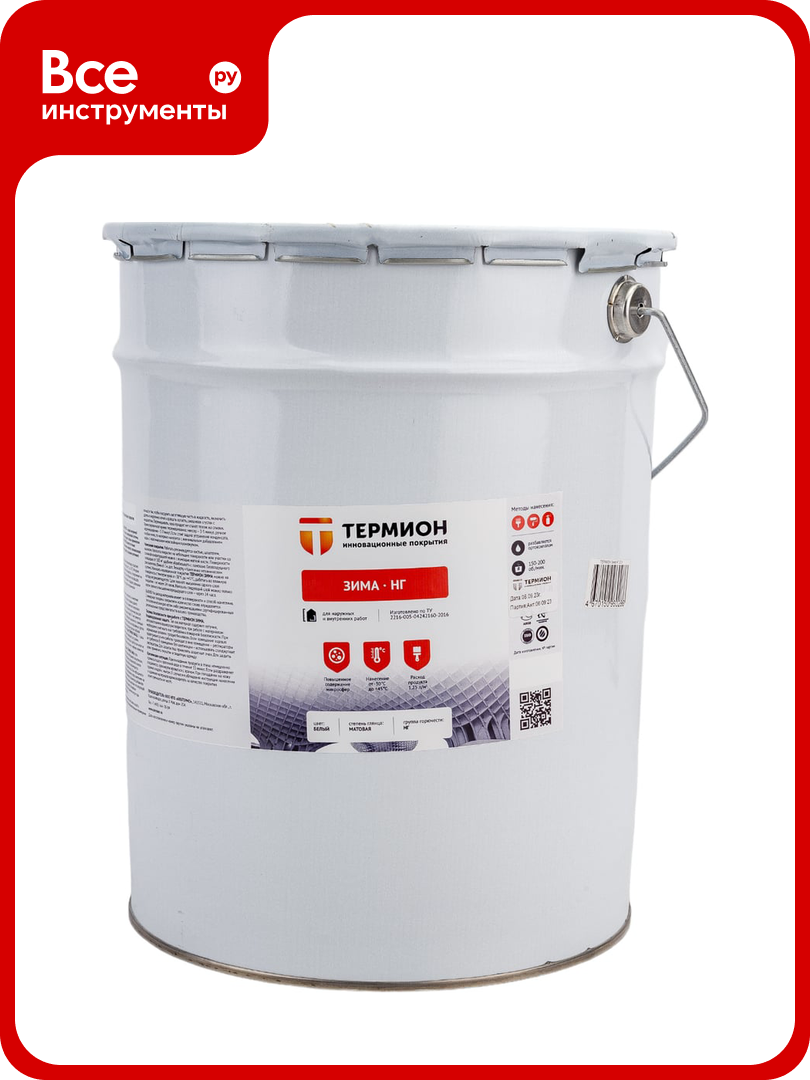 Жидкая теплоизоляция термион Зима НГ 20 л, атмосферостойкая и огнезащищённая, подходит для бетона, камня и металла