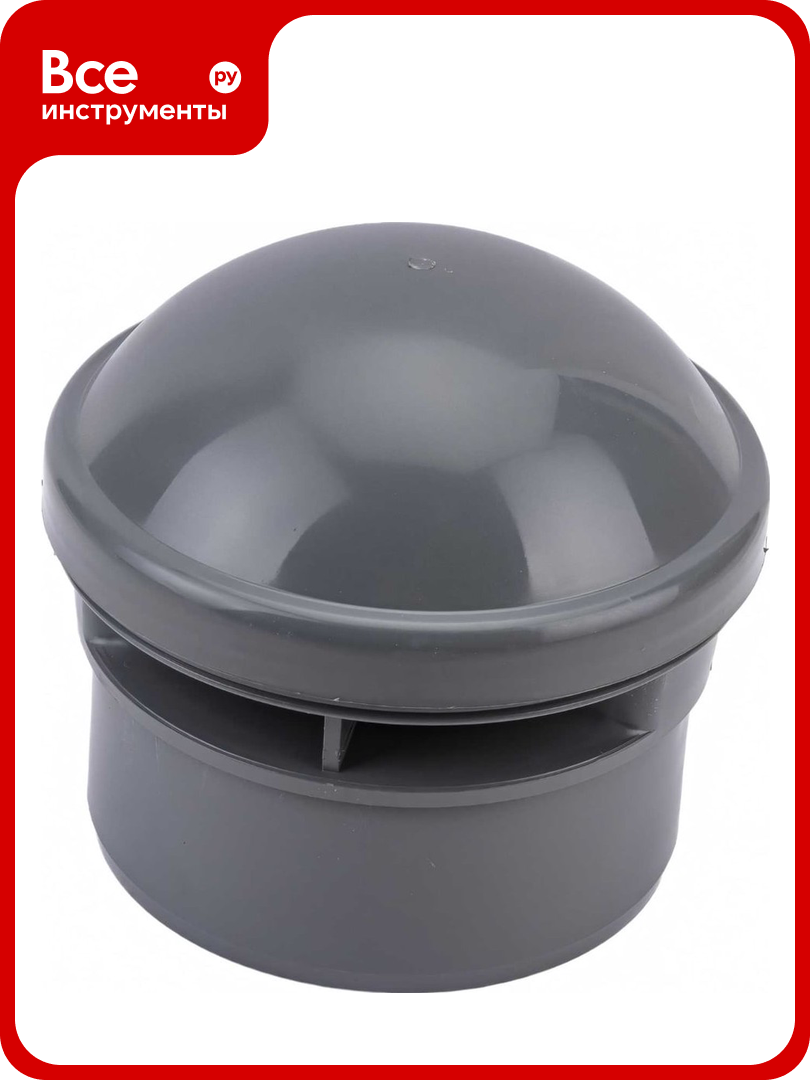 Клапан, 110, вакуумный 110 мм Ostendorf 881790, сифонов высасывается вода, предотвращения такого неприятного эффекта