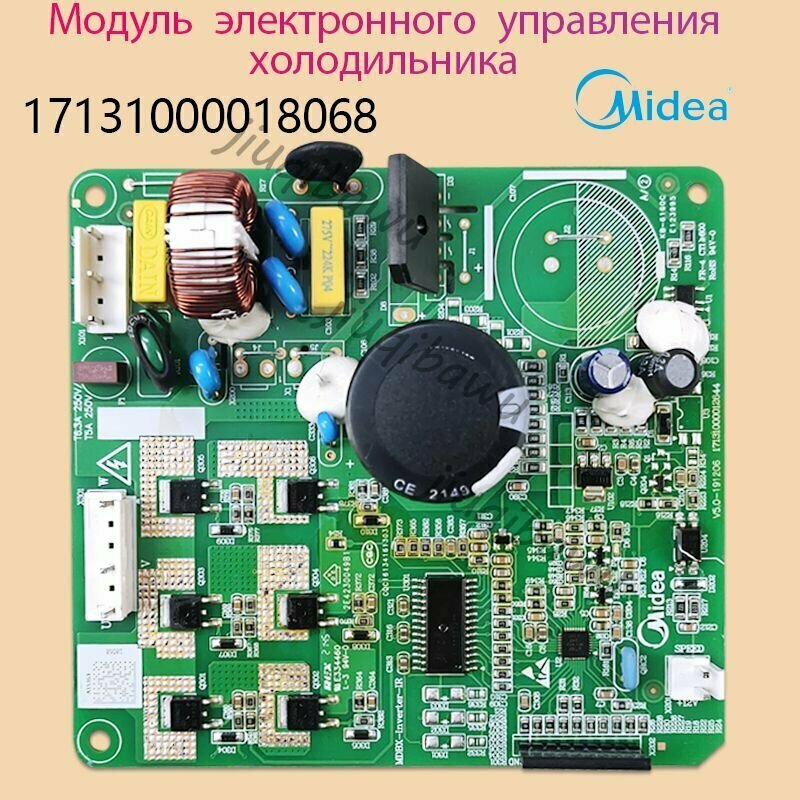 Модуль плата управления для холодильников Midea 17131000018068, Запчасти к бытовой технике Хайер Хаер