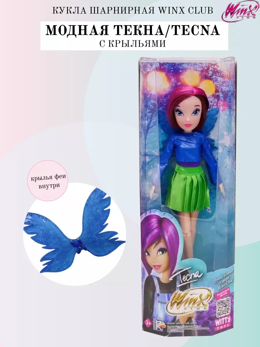 Кукла шарнирная Winx Club Текна с крыльями 24 см