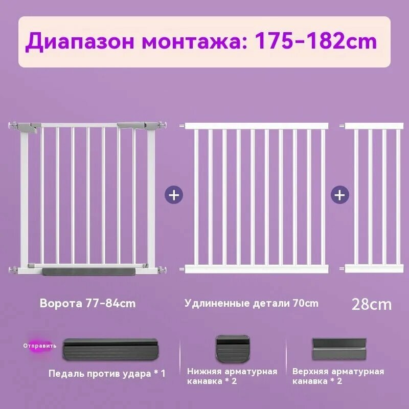 Защитный барьер калитка детский для проемов и лестниц, ворота безопасности белые CINLANKIDS