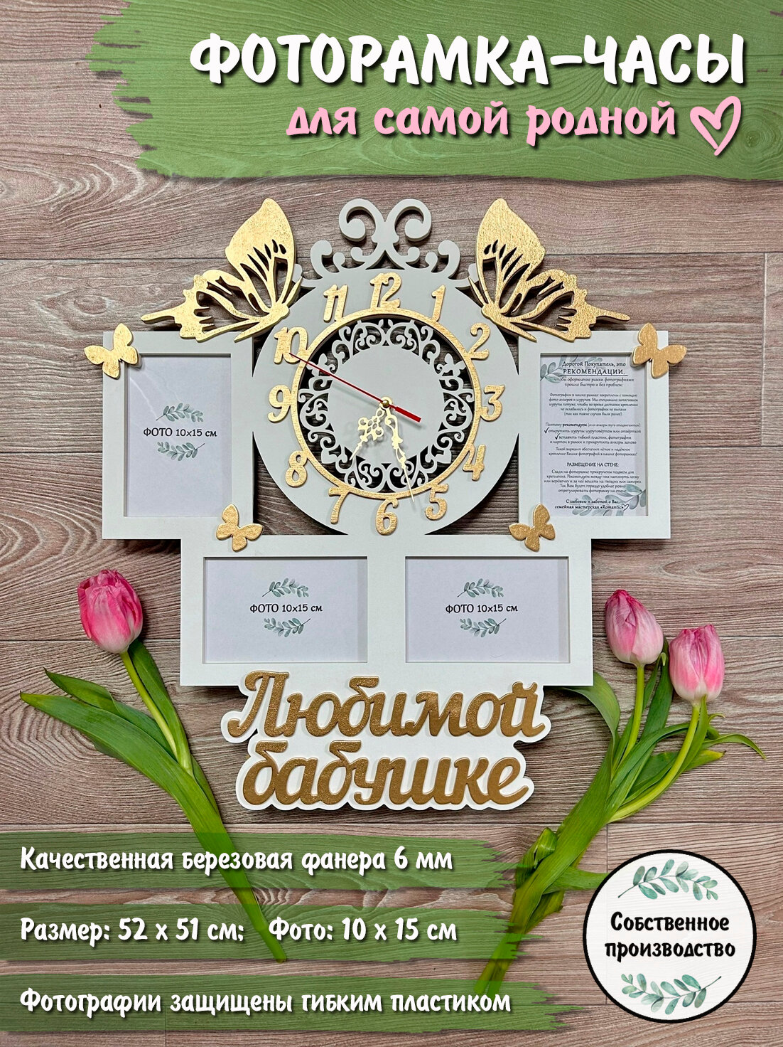 Фоторамка-часы "Любимой бабушке"