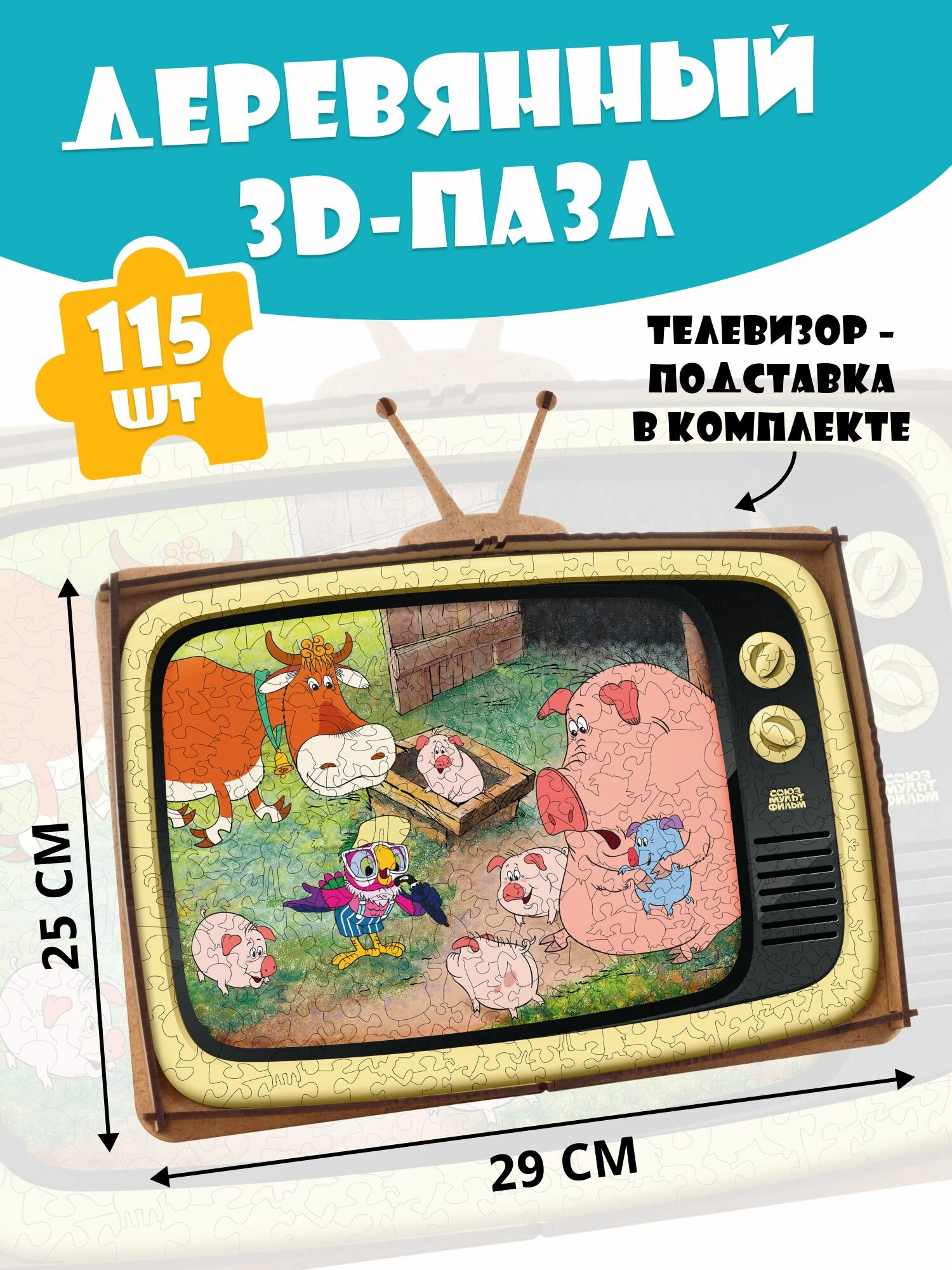 Деревянный фигурный пазл EWA Попугай Кеша S (29x25см)