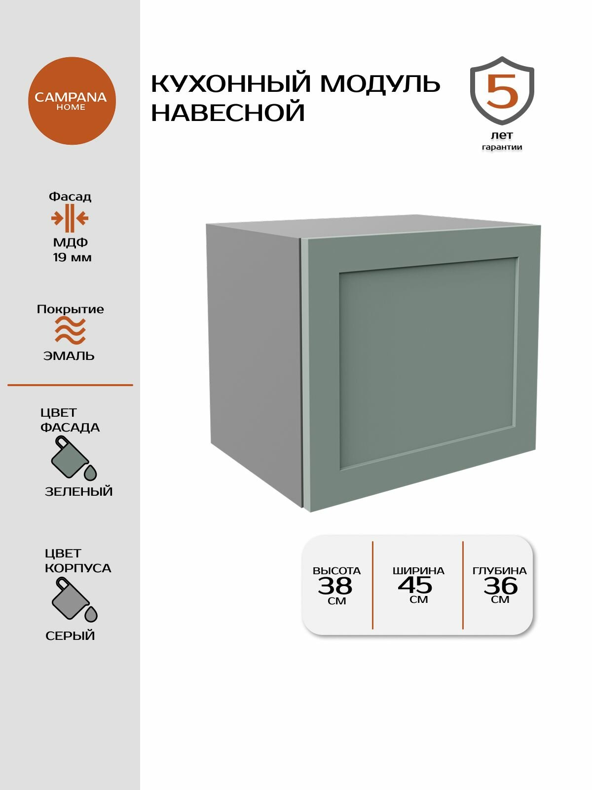 Кухонный модуль навесной, Спесо, Зеленый, 45x38x36