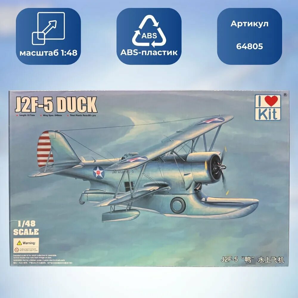 KNOW EASY-Сборная модель самолета