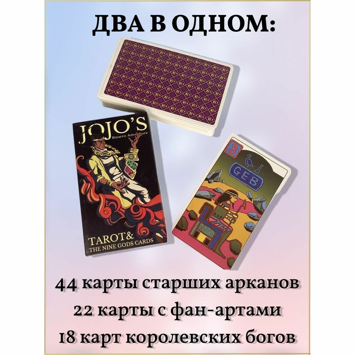 Карты Таро — фото 1