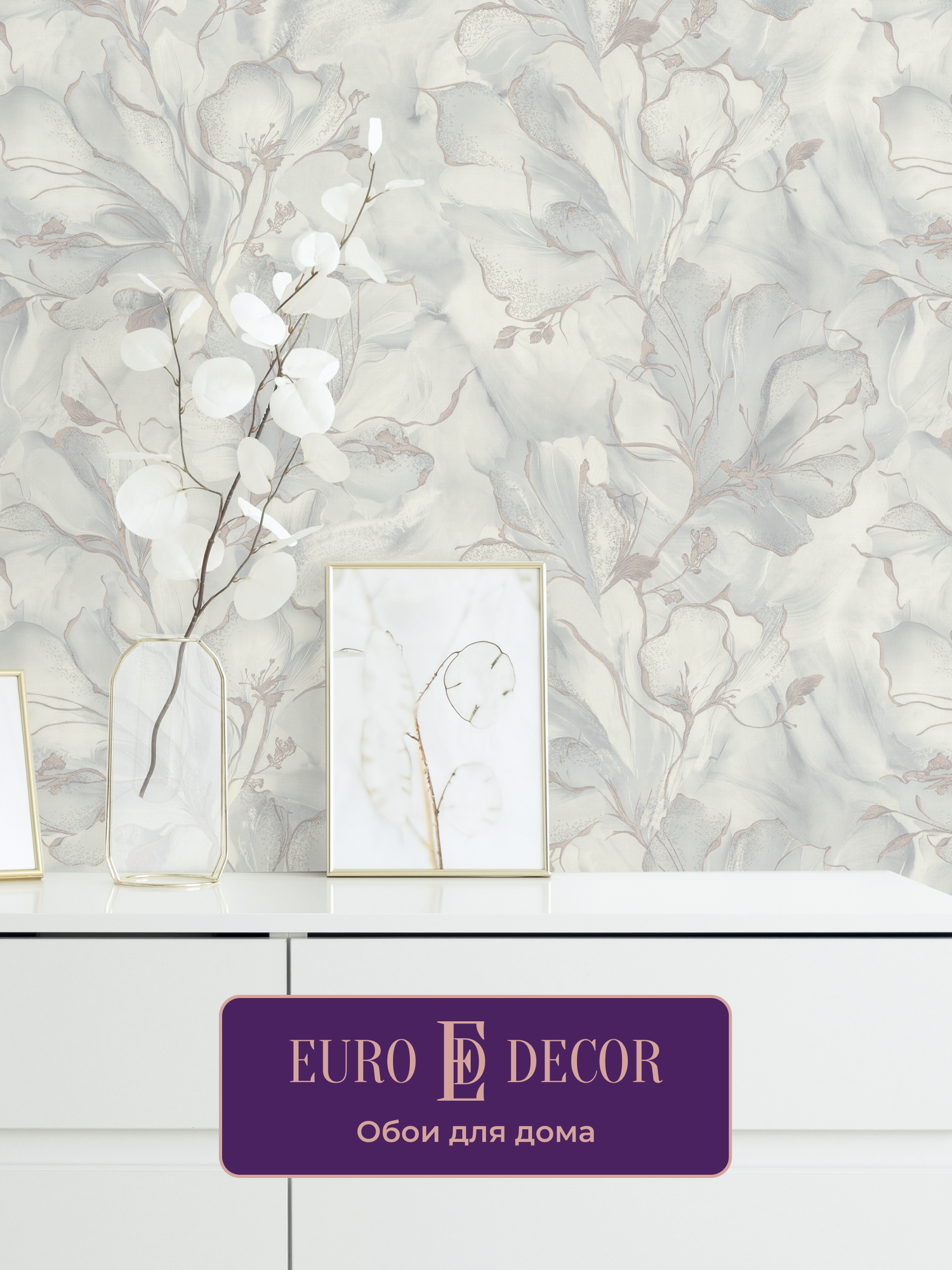 Обои флизелиновые виниловые Moonbloom 7300-11 Euro Decor, цветы, метровые