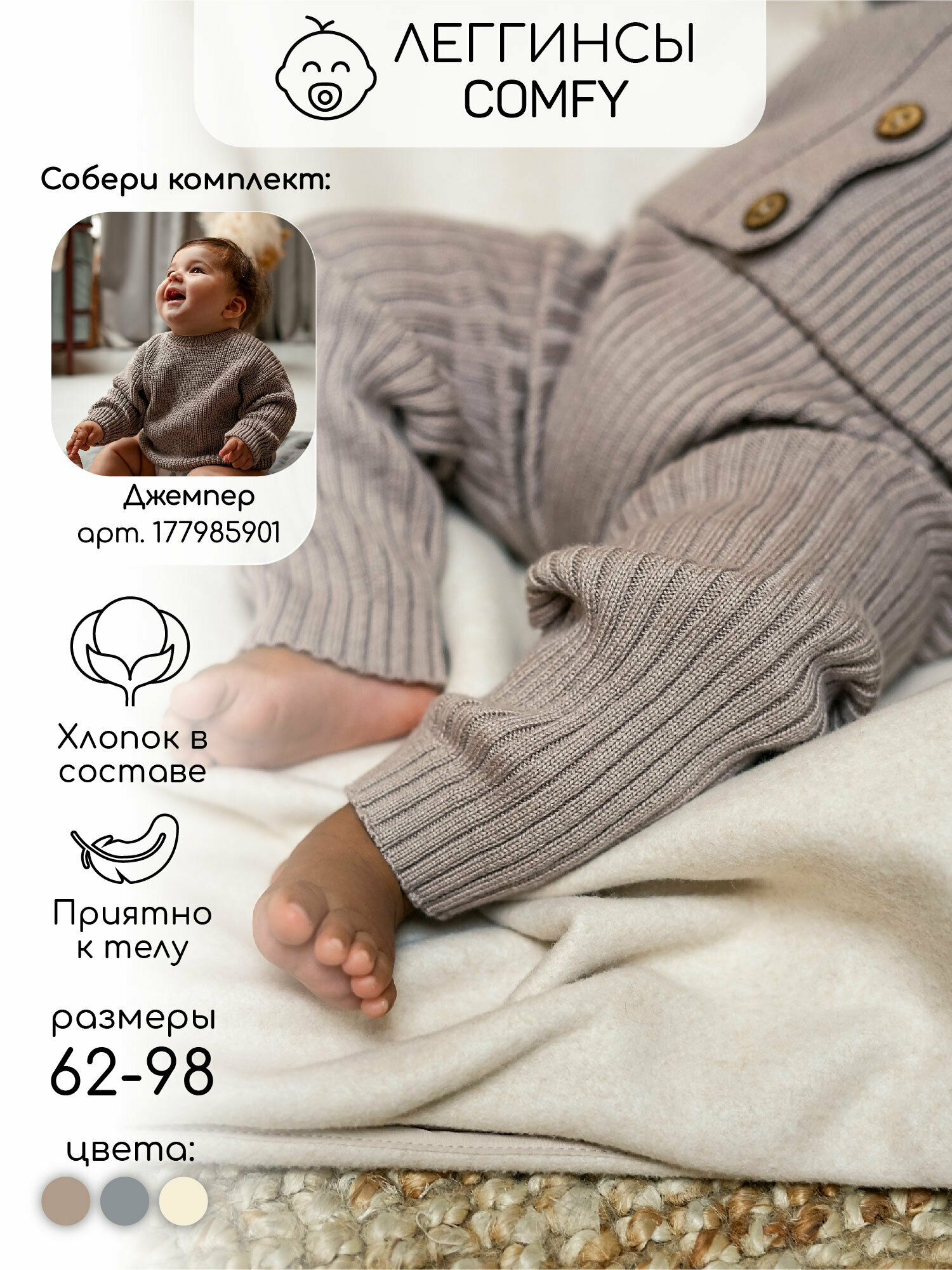 Легинсы Pure Love Comfy