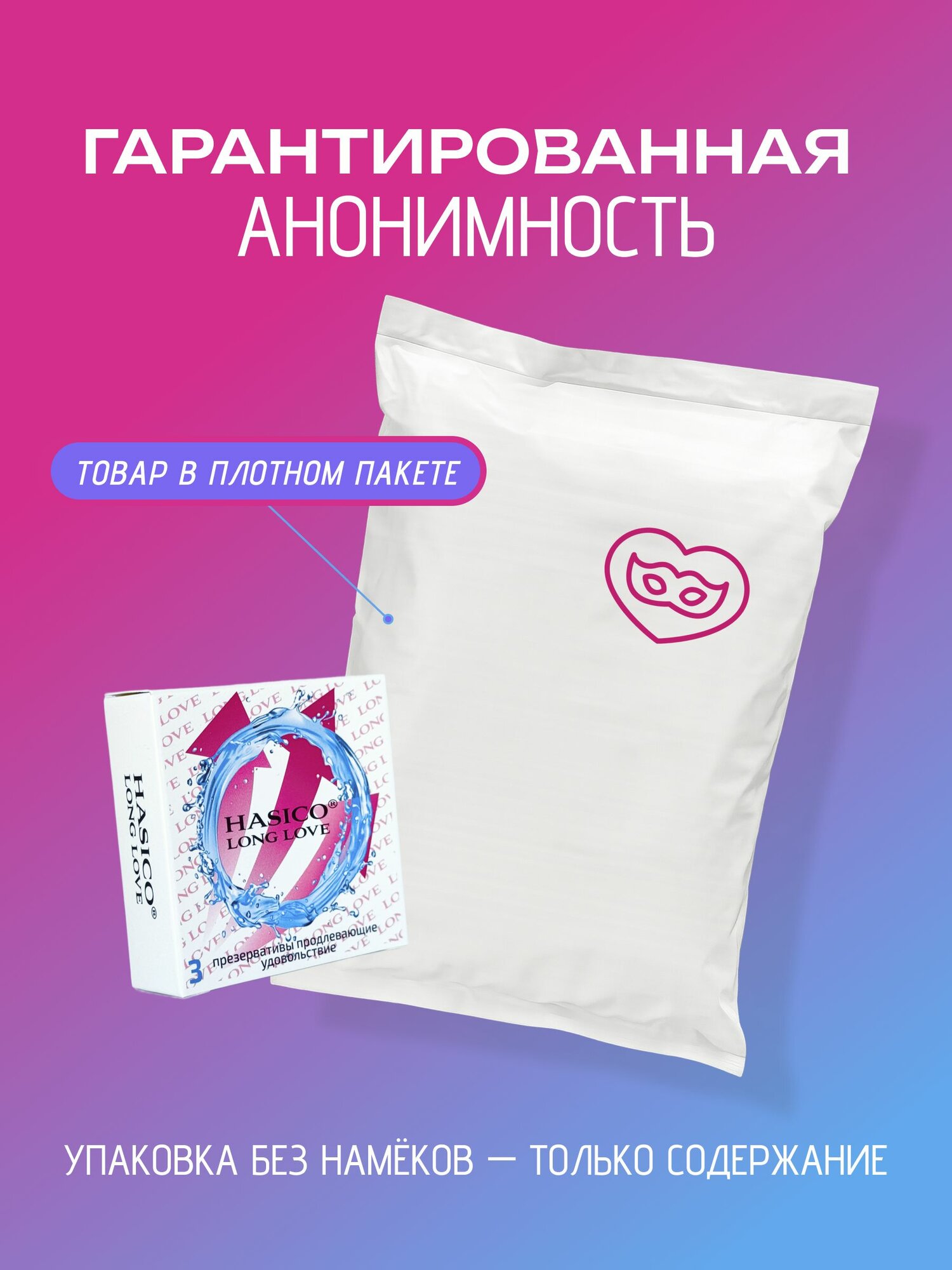 Презервативы HASICO LONGER продлевающие 3 штуки
