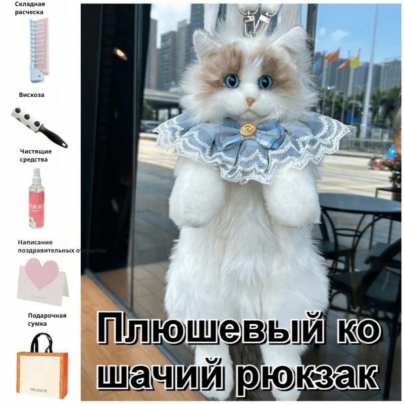 Большой реалистичный рюкзак ручной работы в виде плюшевого кота, милая сумка на плечо в форме котенка, подарок на день рождения для девочек и детей-ROMIKY