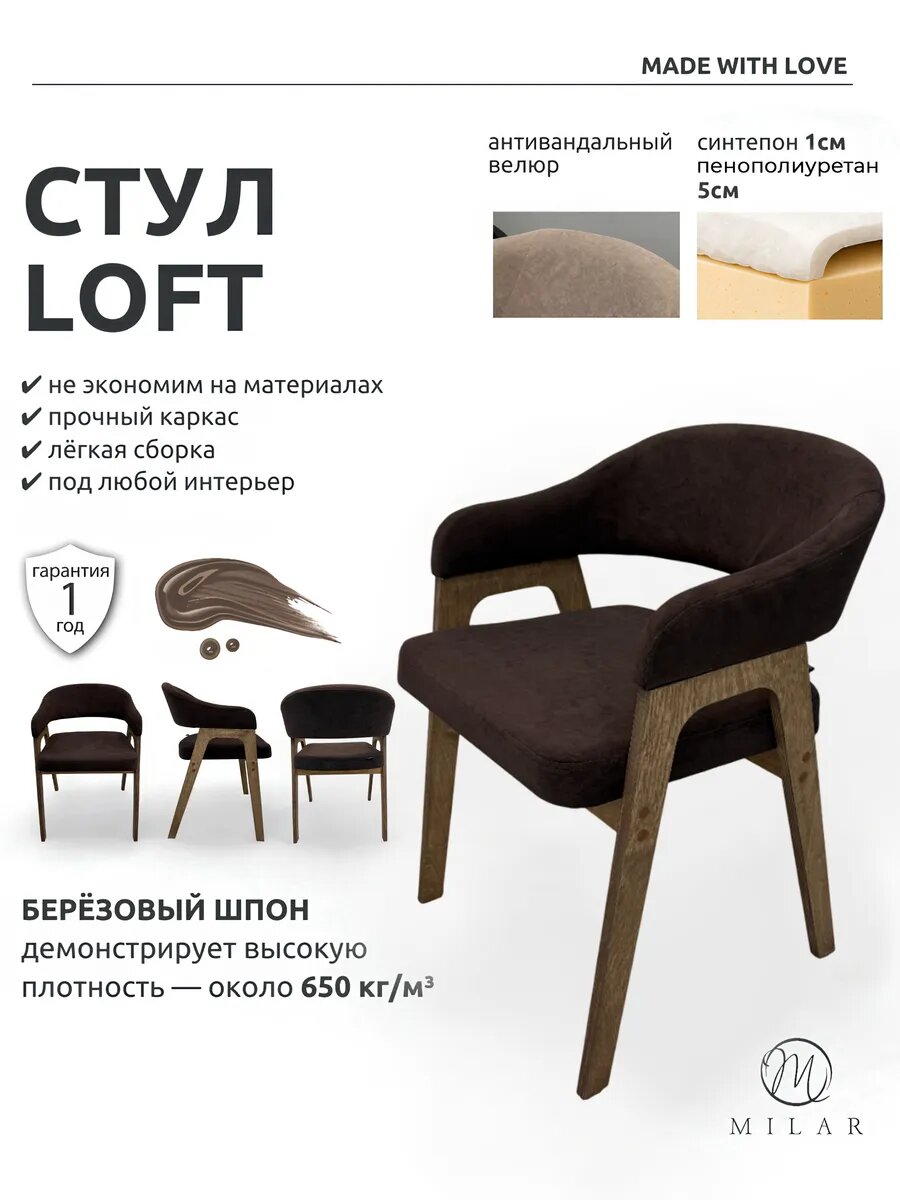 Стул мягкий для кухни со спинкой деревянный