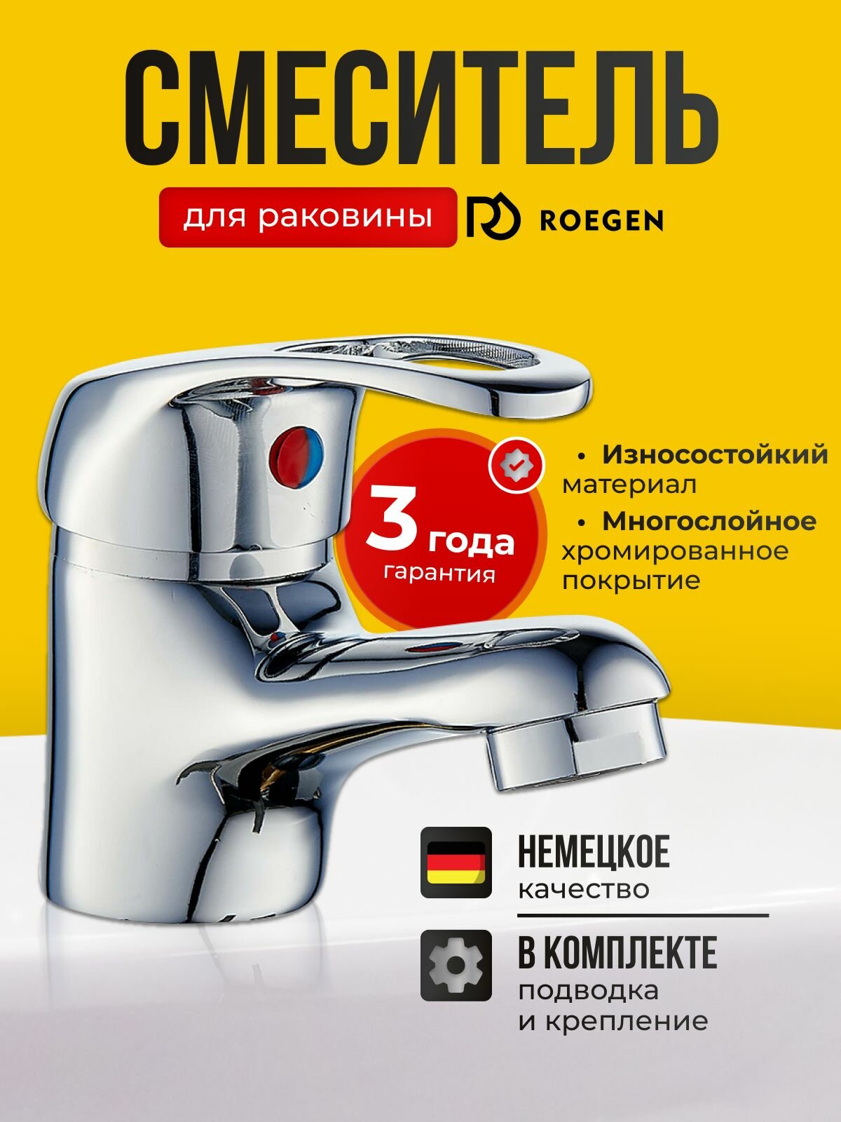 Смеситель для кухни, ванны раковины