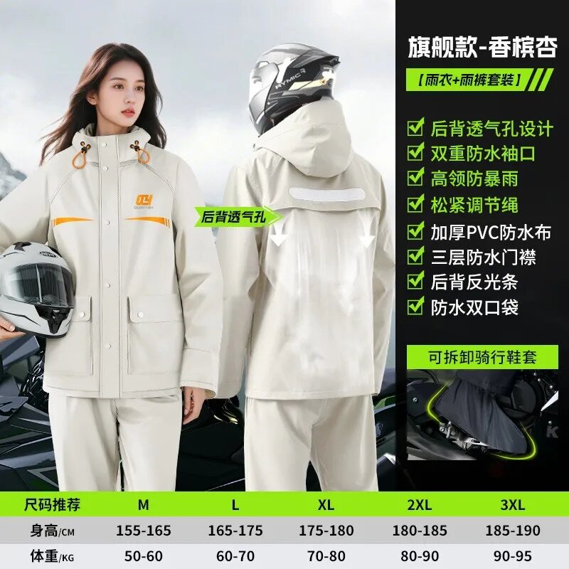 Раздельный дождевик из ПВХ для взрослых M, Upgraded-Apricot-SC