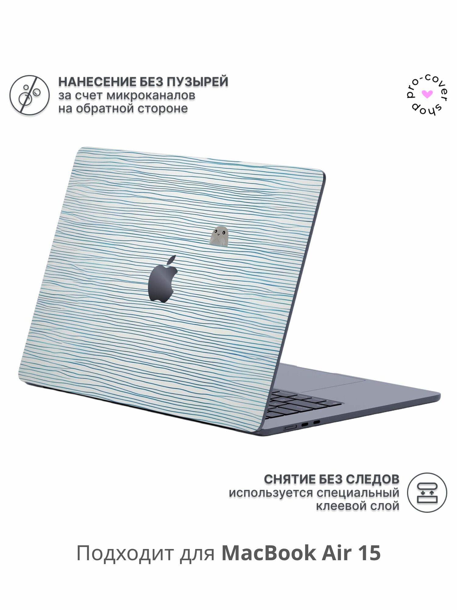 Виниловая пленка, наклейка для MacBook Air 15 M2/M3/M4 Крышка + Задняя часть