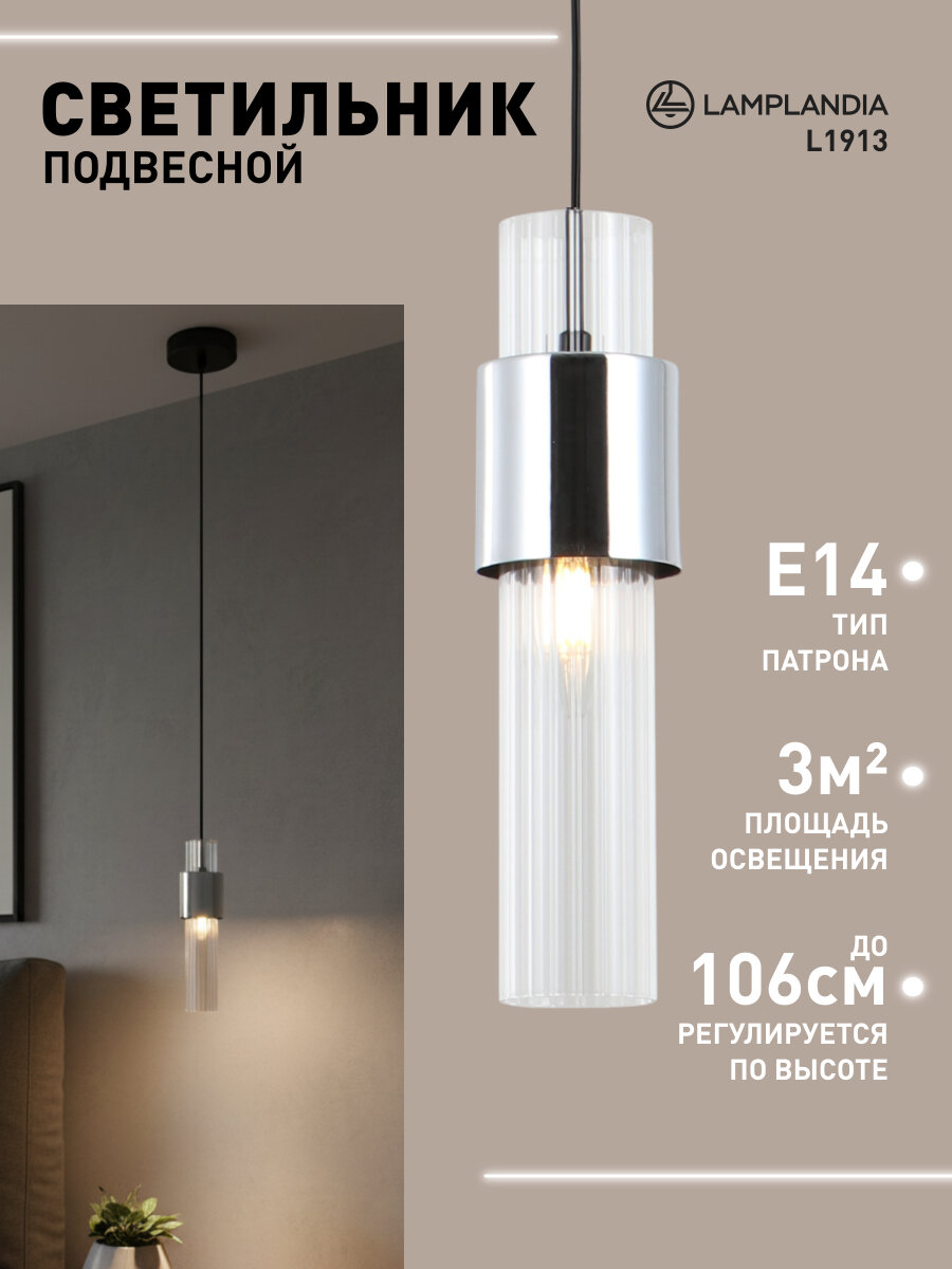 Светильник подвесной Lamplandia L1913 VIITNA PENDANT CHROME + BLACK, E14*1 макс 40Вт