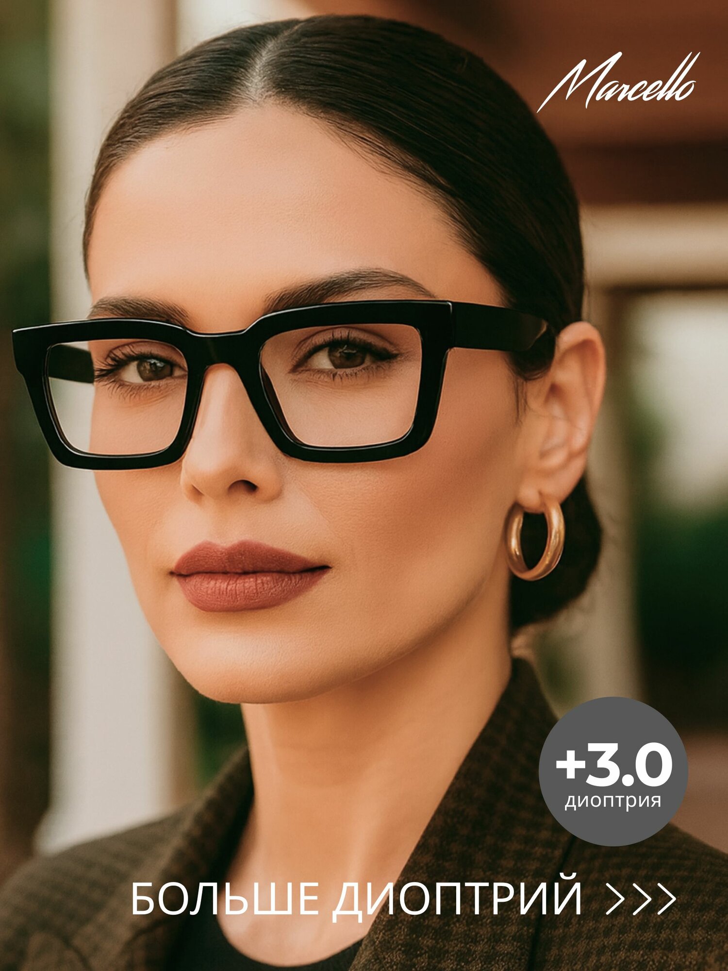 Очки для зрения женские Marcello GA0236 C2 с диоптриями +3