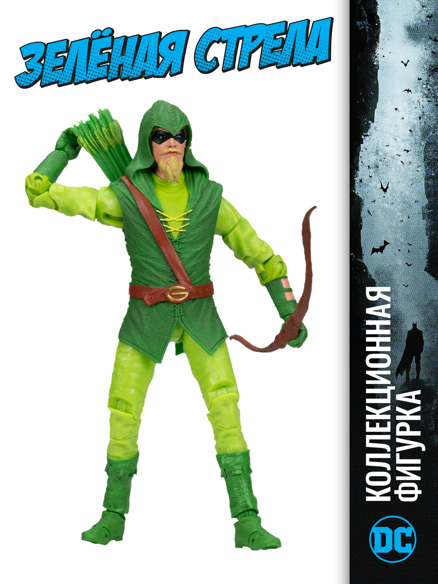 Коллекционная фигурка МакФарлен Зелёная стрела (DC, Классический костюм) 17172-INT
