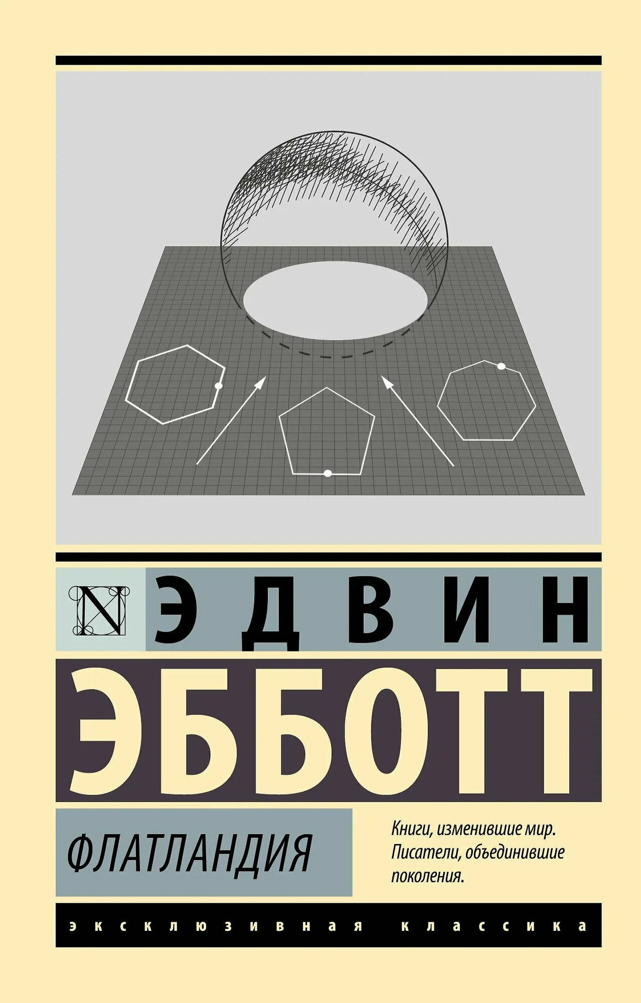 Флатландия (мягк.)