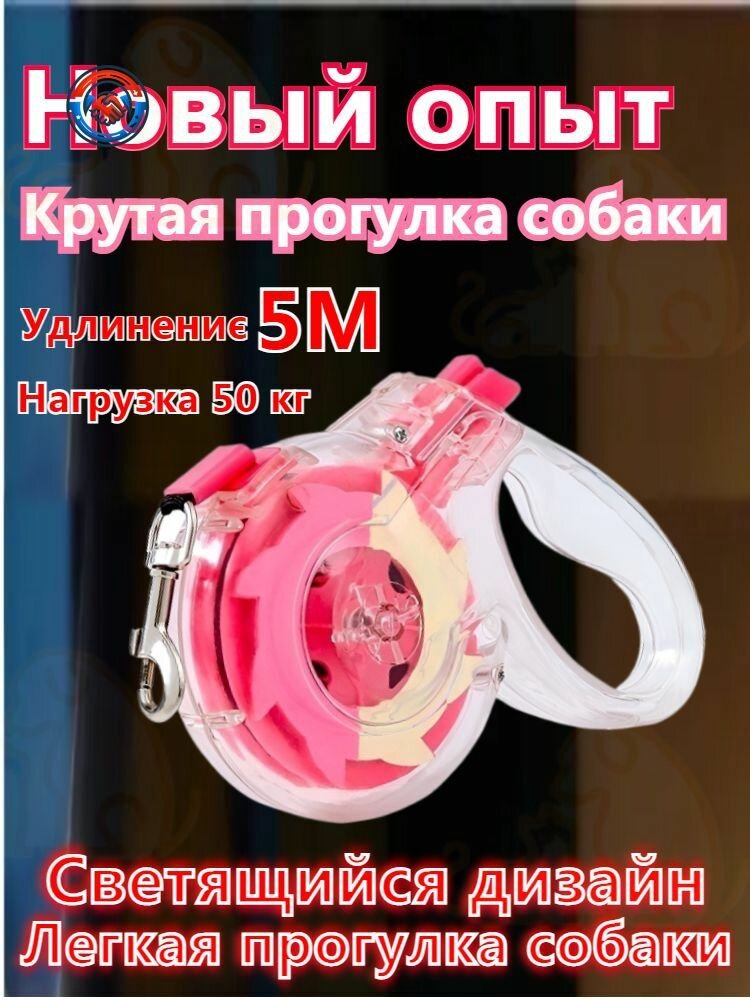 Рулетка-поводок для собак и кошек до 25 кг, 5 м свободы, светоотражатели, эргономичная ручка, не путается, быстрая смотка